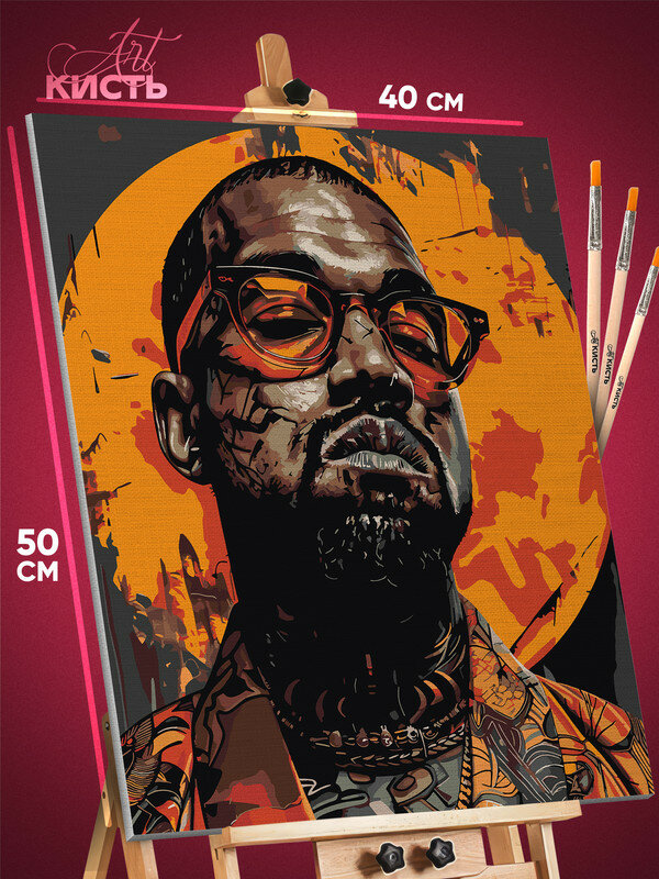 Картина по номерам на холсте с подрамником 40х50 Рэперы Канье Уэст хип-хоп