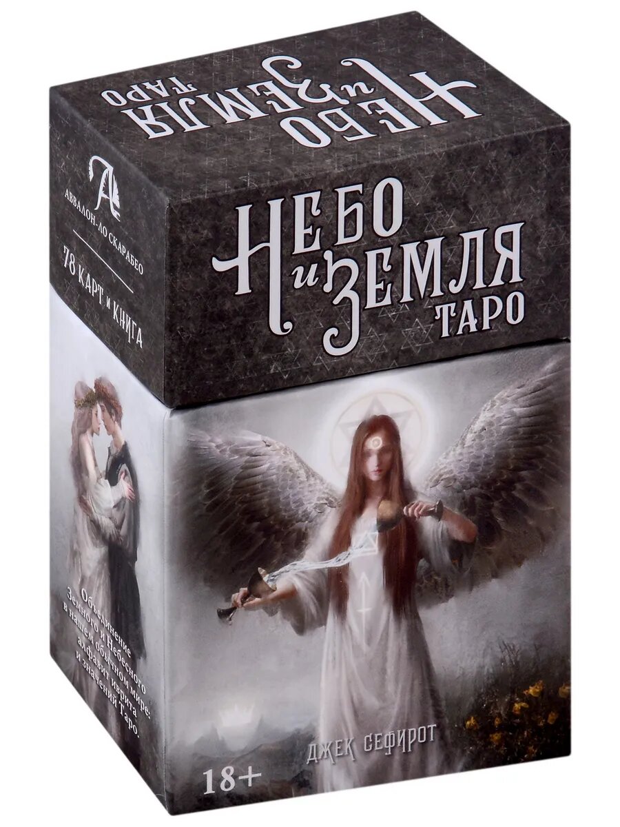 Таро Небо и Земля (78 карт+книга)