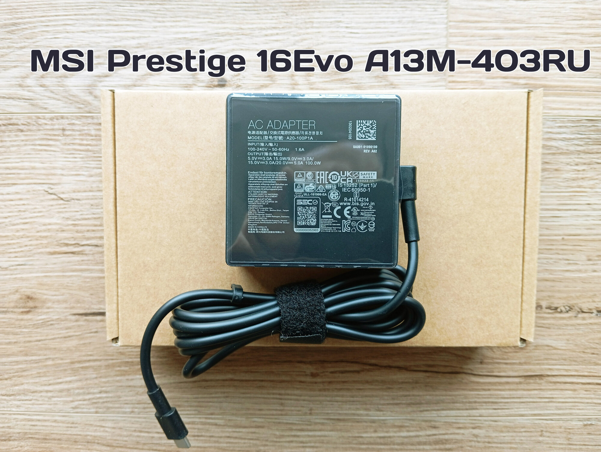 Адаптер питания MSI Prestige 16Evo A13M-403RU для ноутбука (зарядка 100W Type-C)