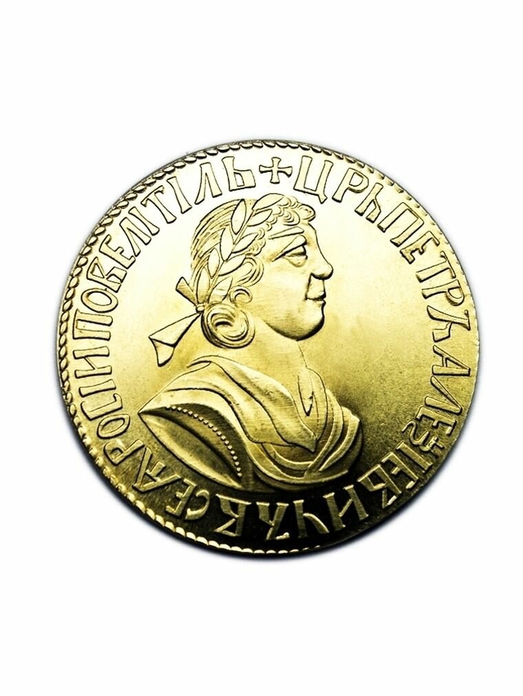 Полтина 1720 год Петр 1 сувенирная копия редкой золотой монеты в бронзе монеты, нумизматика, деньги для коллекции