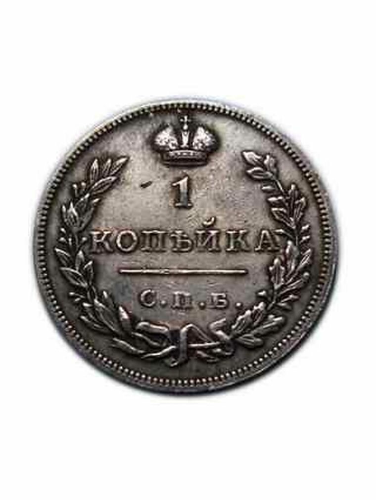 1 копейка 1828 СПБ Серебро сувенирная копия пробной монеты монеты, нумизматика, деньги для коллекции