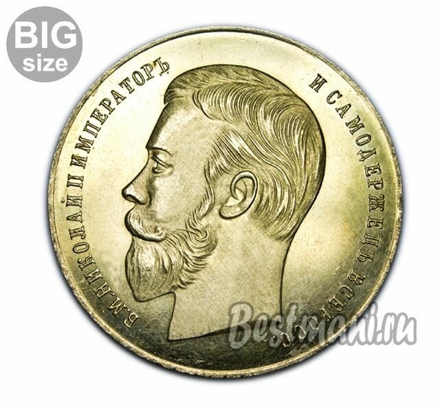 Золотая медаль Императорское общество поощрения художеств 1820 сувенирная копия в бронзе, ордена медали и награды