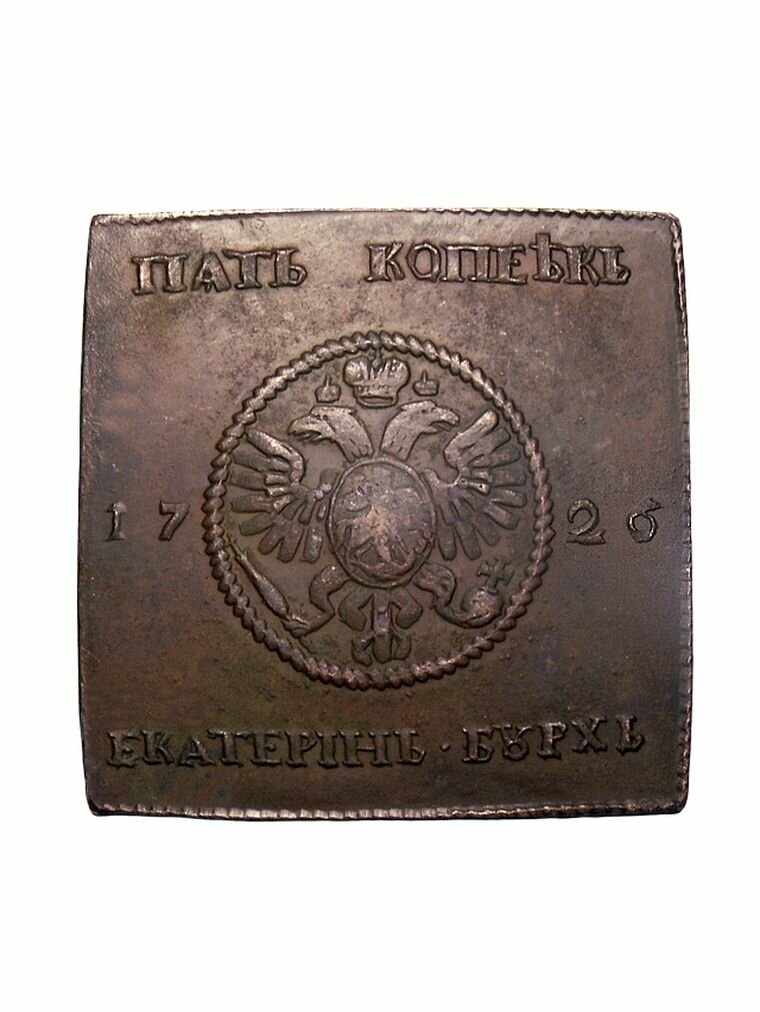 Монета плата 5 копеек 1726 года однородная медь Д сувенирная копия монеты, нумизматика, деньги для коллекции