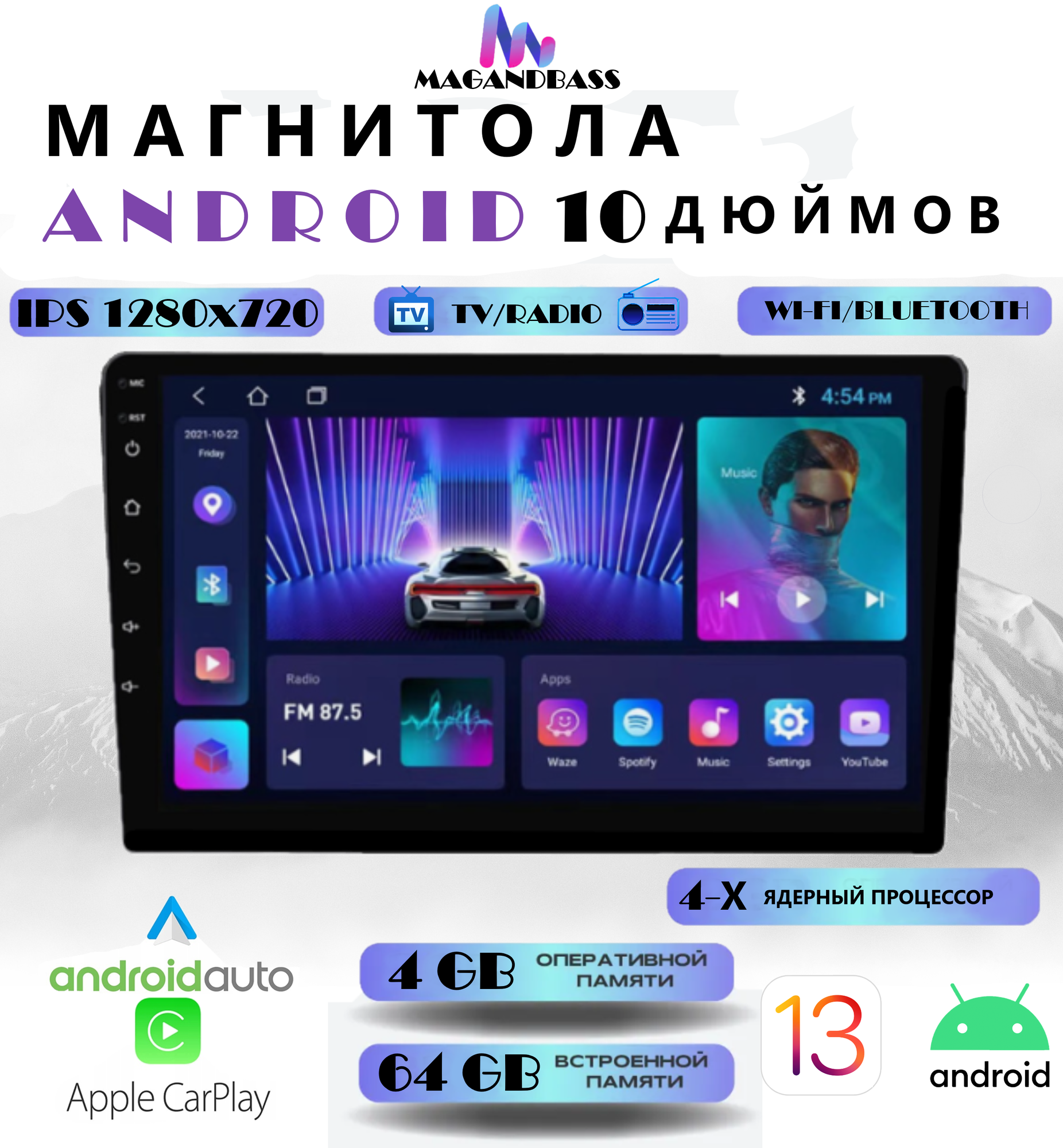 Автомагнитола Android, 10 дюймов, универсальная, 4-64 ГБ, Android 13, CarPlay, Wi-Fi, IPS экран с разрешением 1280*720, без переходной рамки
