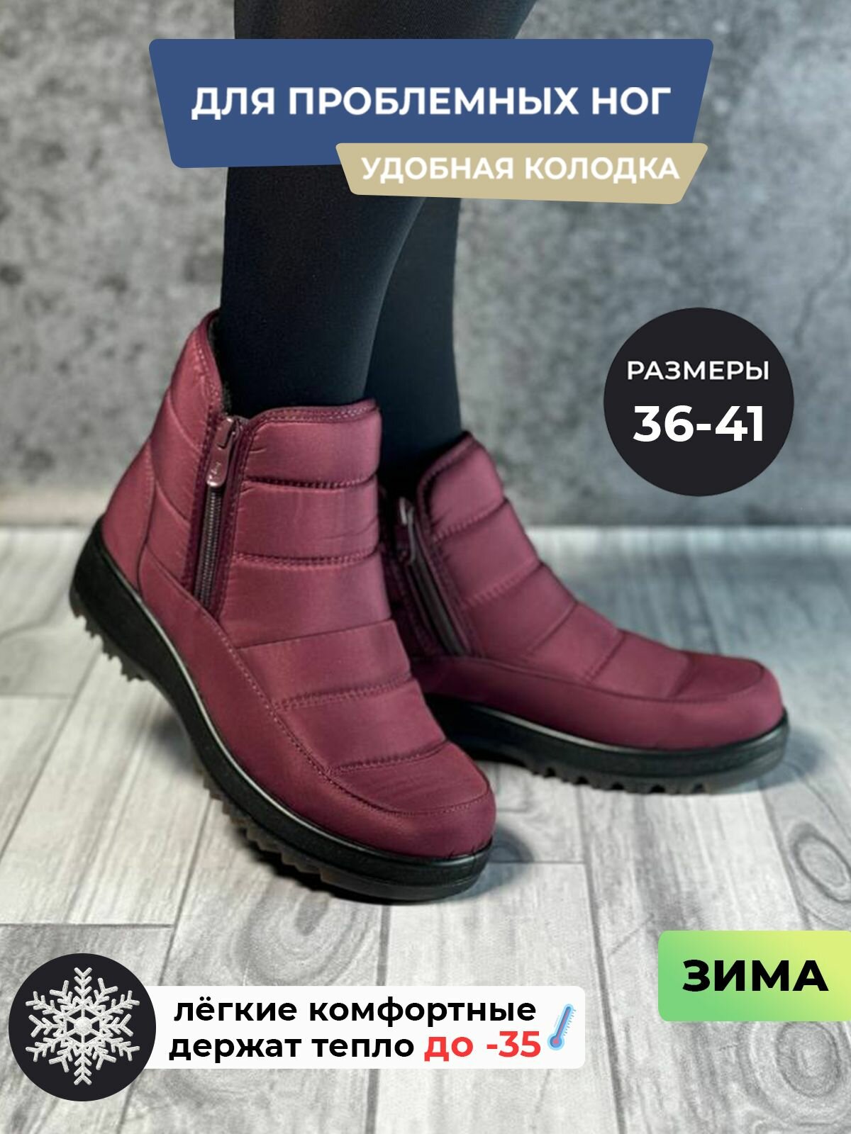 Ботинки