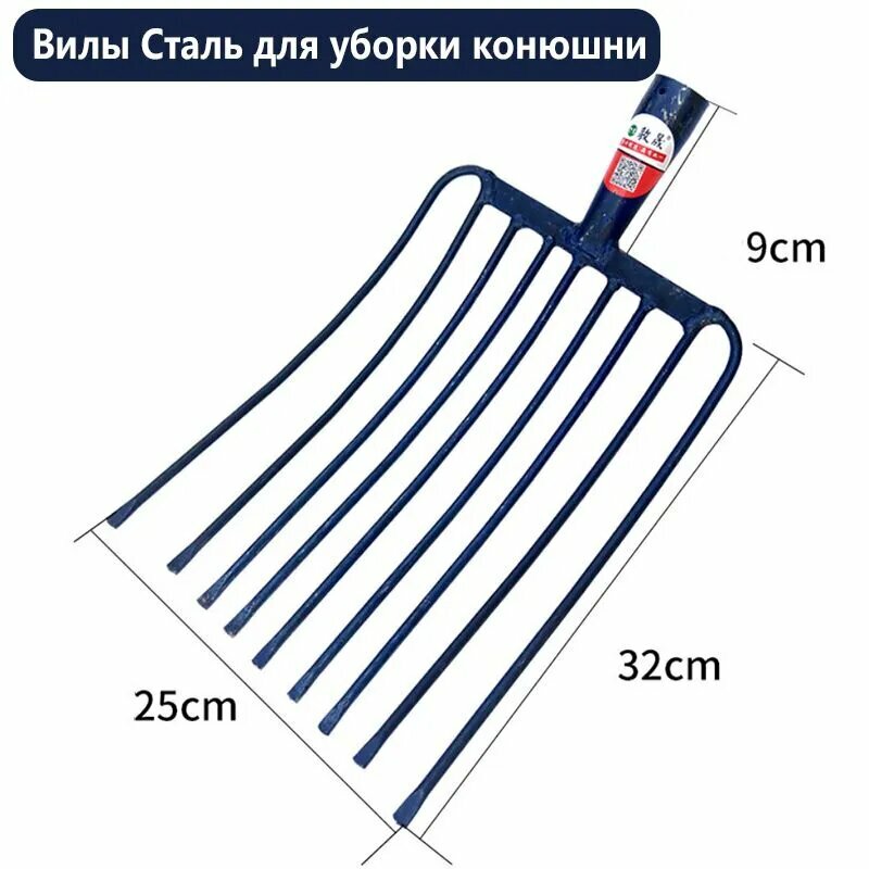 Вилы Сталь для уборки конюшни,1 шт32x25x9cm