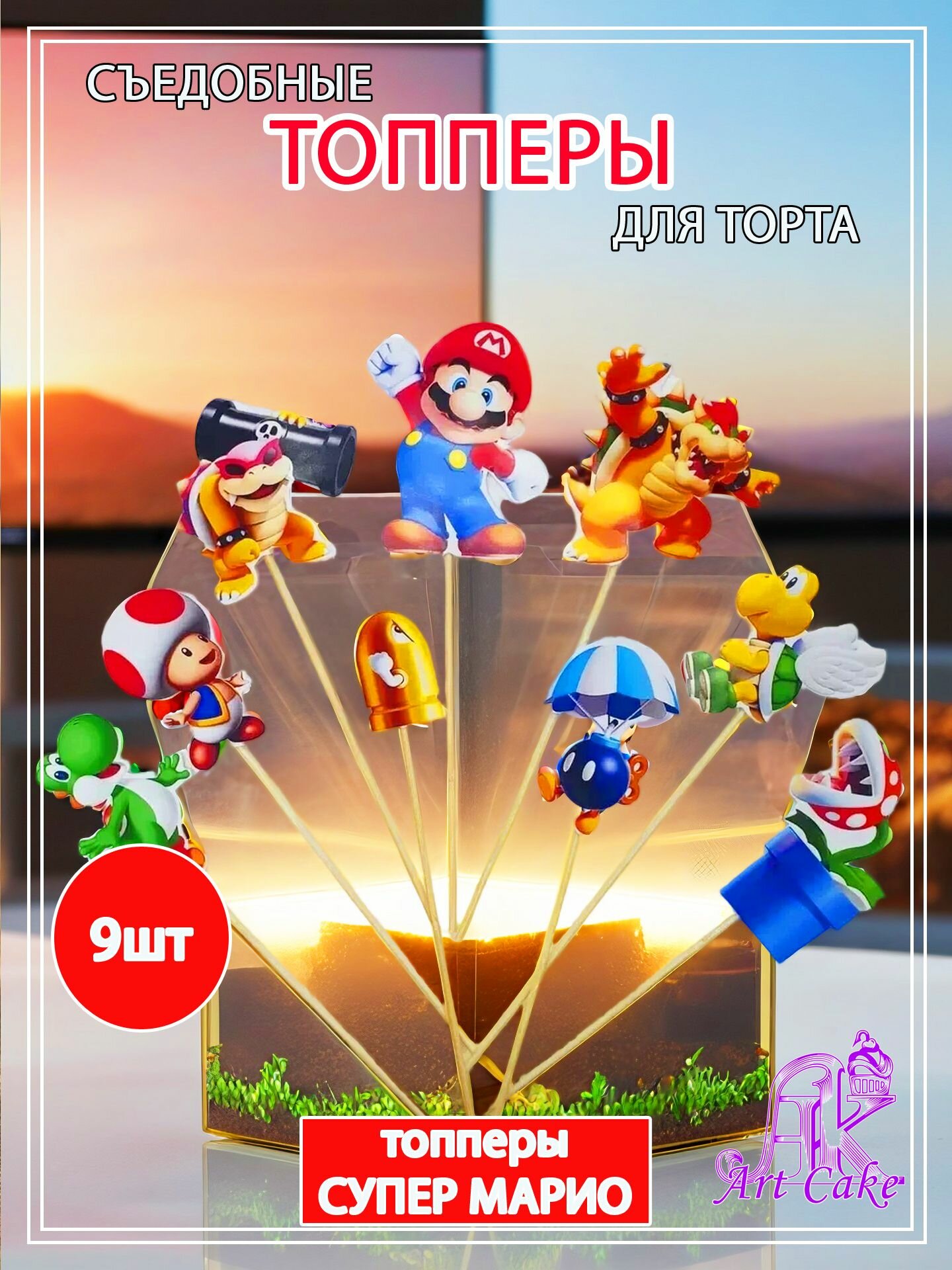 Сахарные топперы для торта. Украшение для праздника. Украшение для торта. Марио.