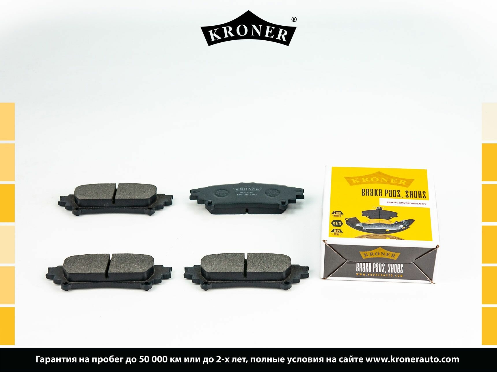 Колодки тормозные задние дисковые KRONER (K003157) Lexus RX 270-450h (2008-), Toyota Prius (2012-)