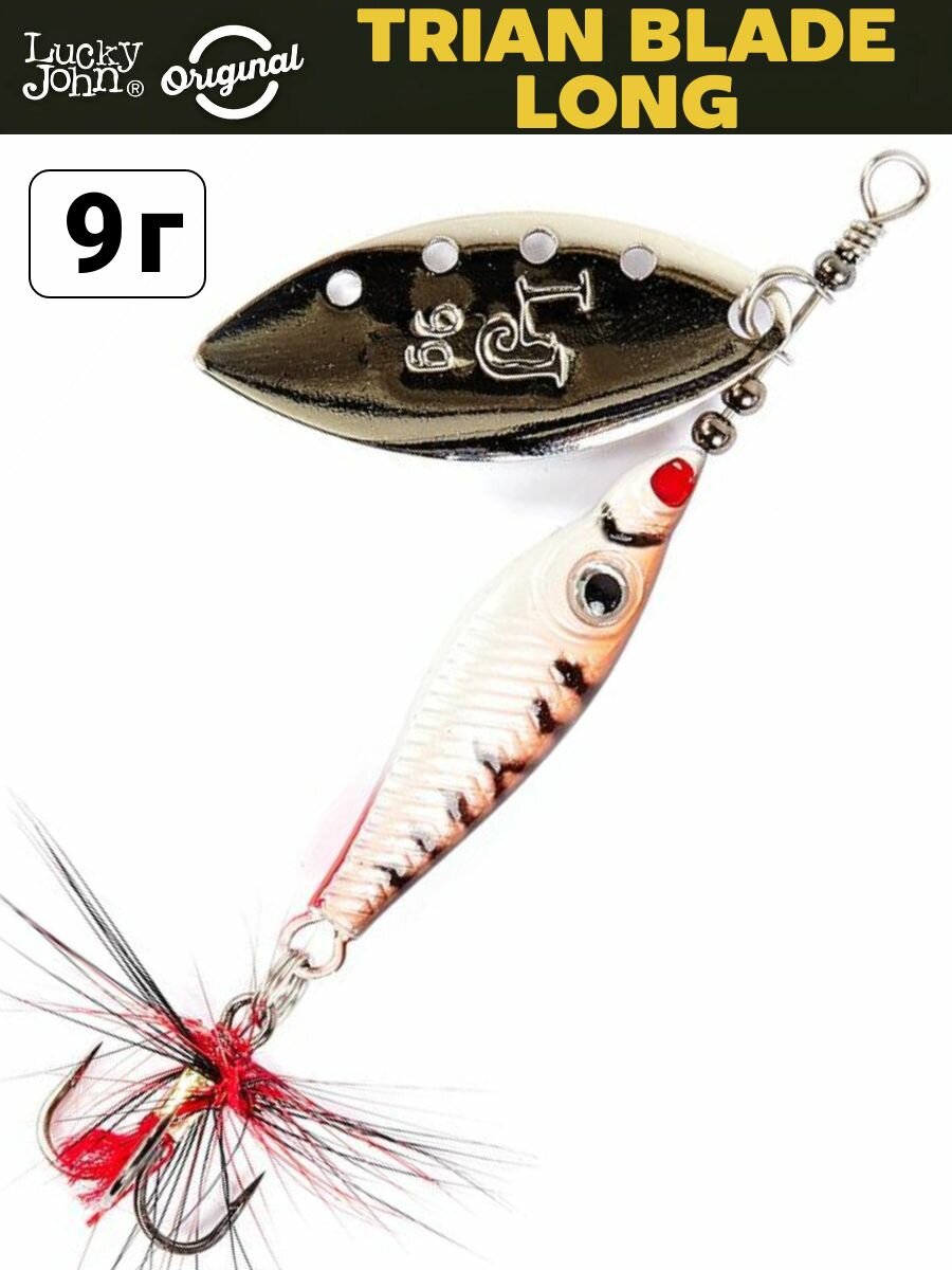 Блесна LUCKY JOHN Trian Blade Long 9 г, цвет 007, арт. LJTBL9-007