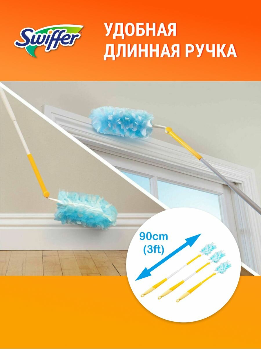 Щетки для уборки Swiffer, антистатические, комплект ручка с насадками — фото 1