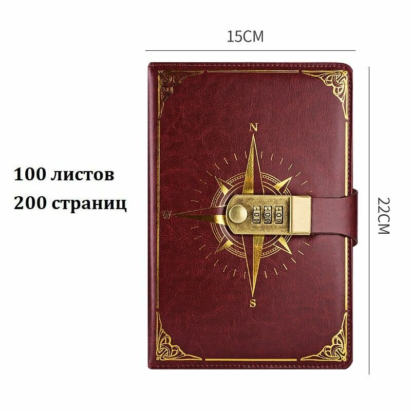 Блокнот с кодовым замком компас