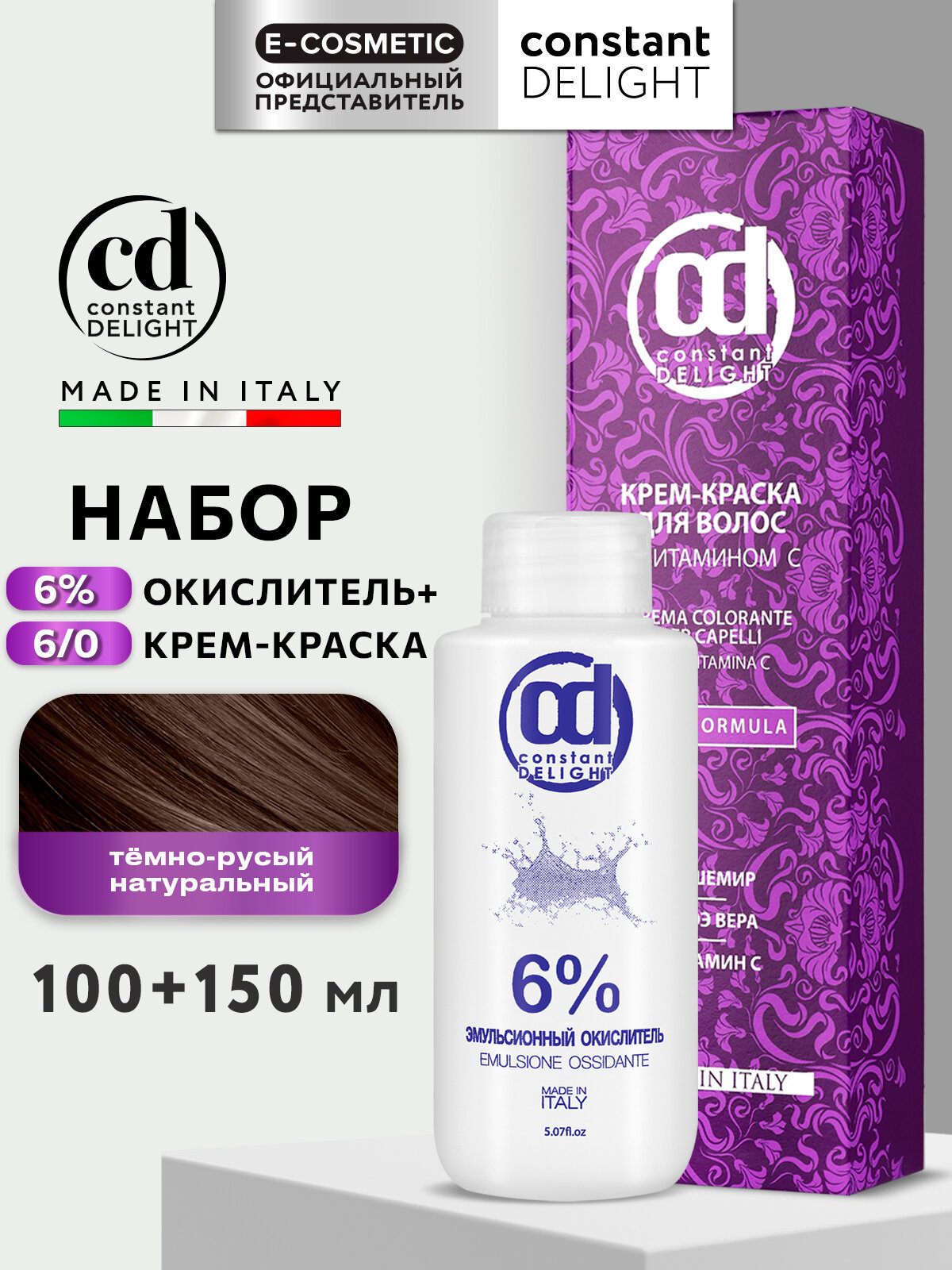 Набор для окрашивания волос CONSTANT DELIGHT с витамином C: окислитель 6 % + краска 6/0 темно-русый натуральный, 100+150 мл