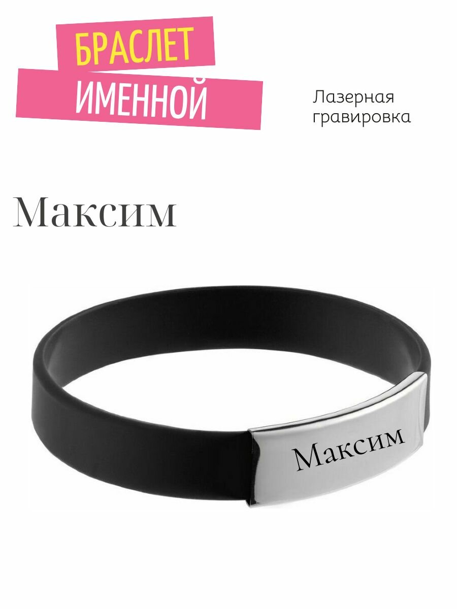 Браслет, металл