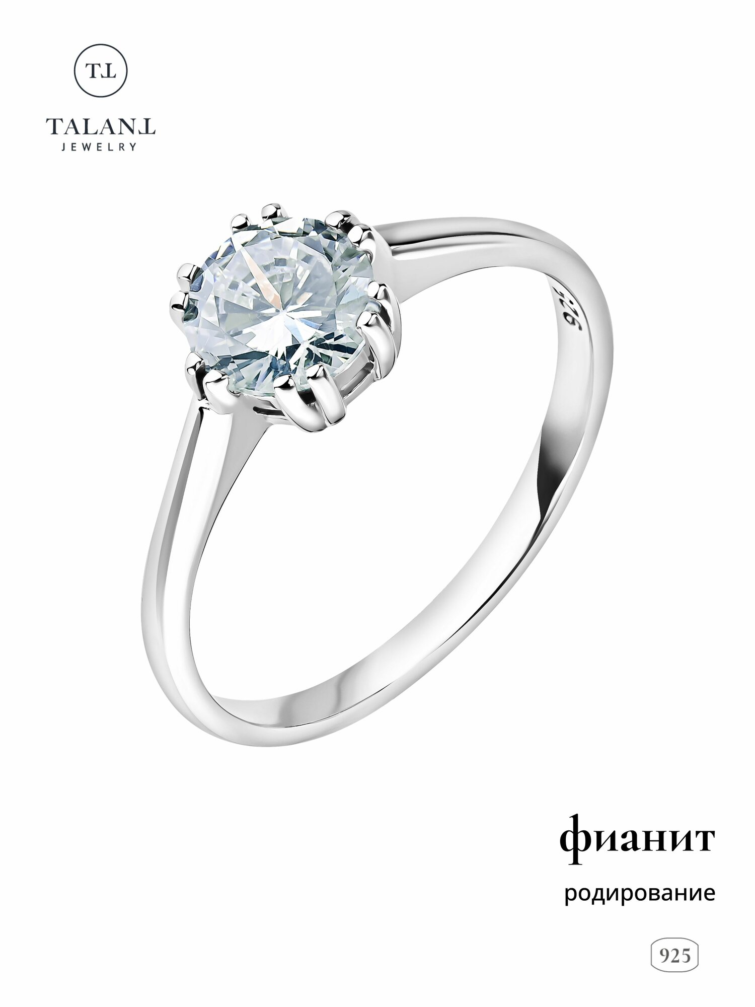 Кольцо тонкое, серебро, 925 проба, родирование, фианит