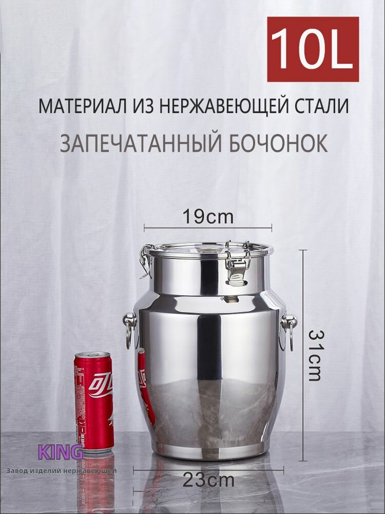 Бочка для транспортировки