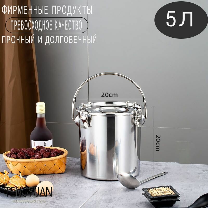 Beicai Бидон, Нержавеющая сталь, 5 л