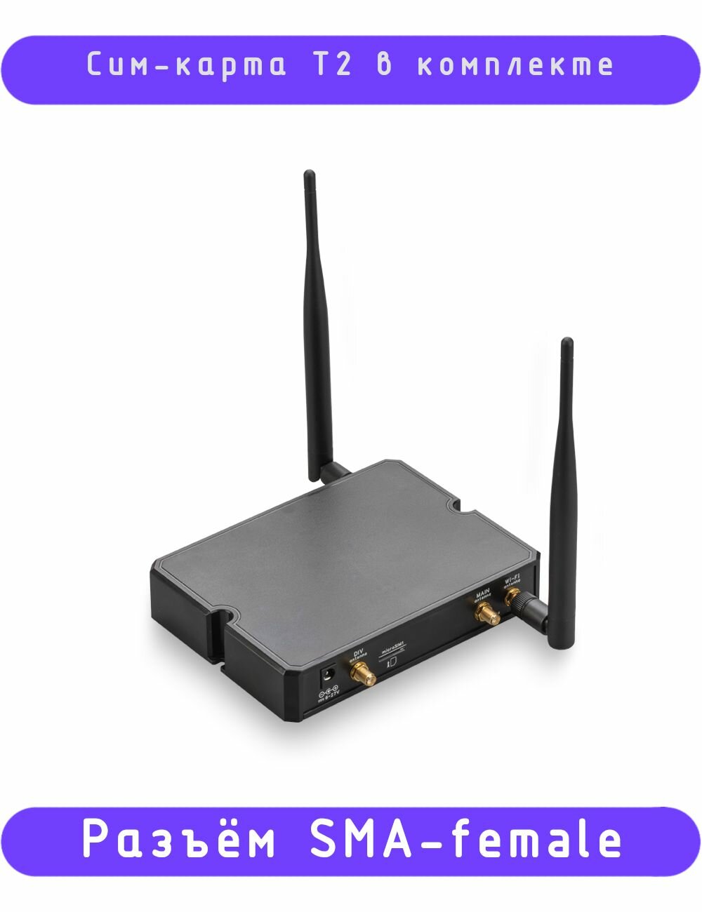 Роутер со встроенным 4G модемом LTE cat.4, KROKS Rt-Cse m4 (SMA-female) Т2