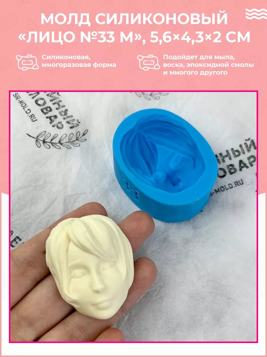 Силиконовая форма / молд Лицо женщины для кукол и фигурок M
