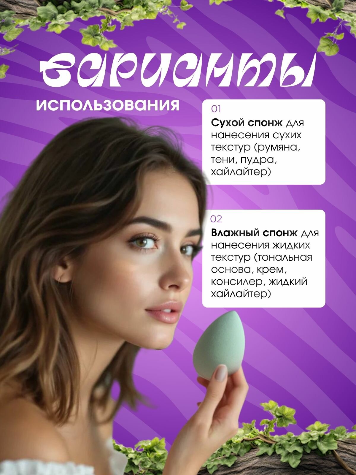 Спонж для макияжа — фото 1