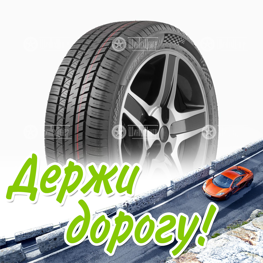 Шина Armstrong 255/50/19 W 107 Tru-Trac Su Летняя для легковых автомобилей и кроссоверов