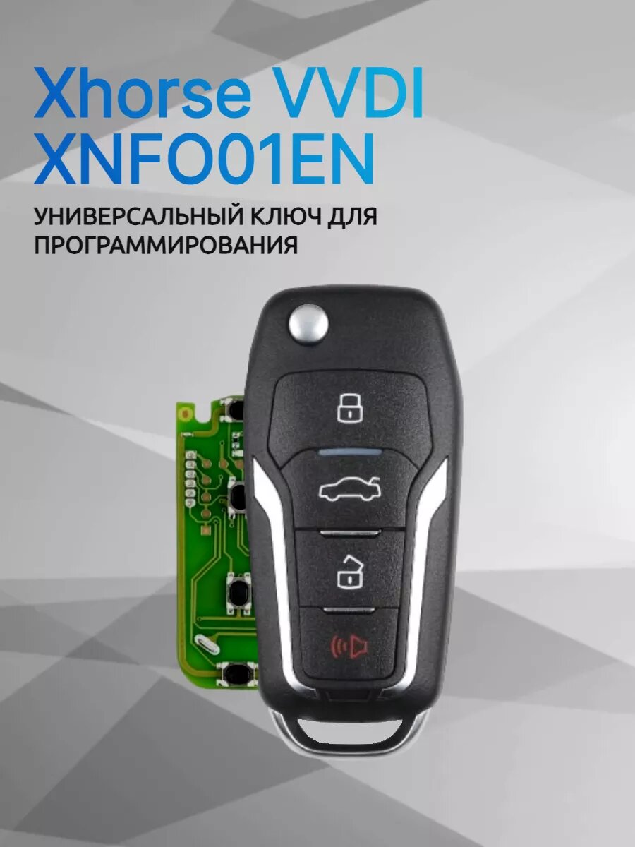 Ключ для программирования Xhorse VVDI XNFO01EN с 4 кнопками, черный