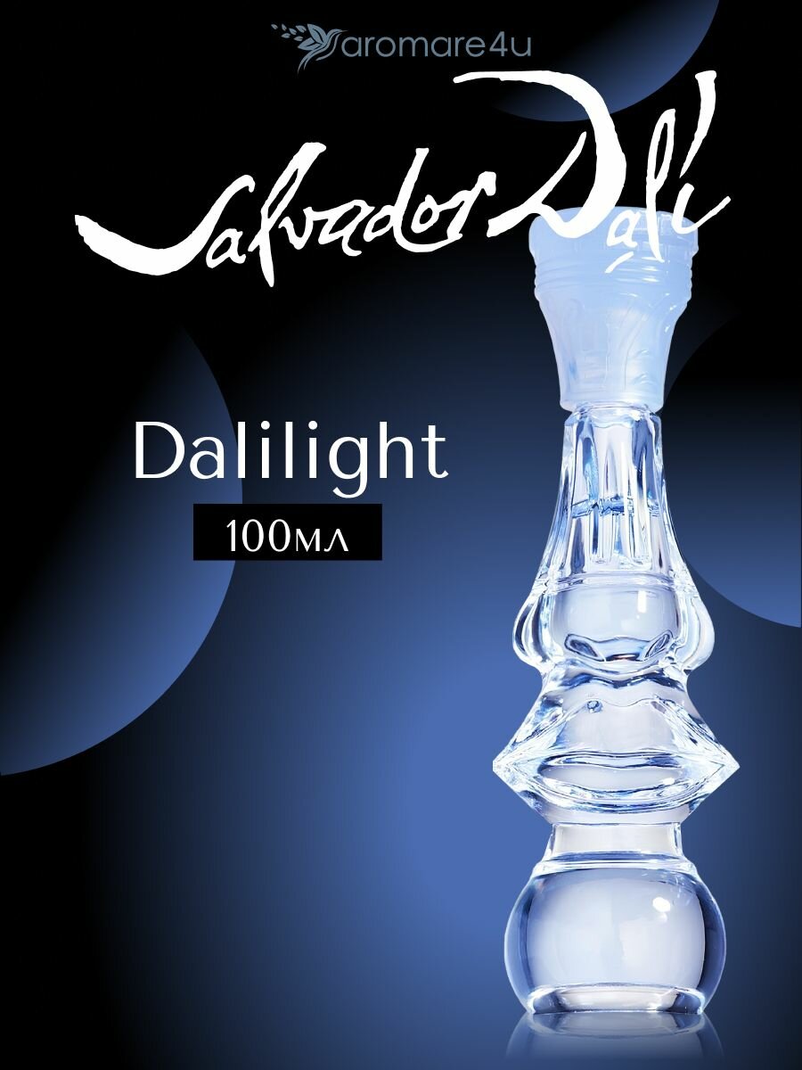 Духи женские. Туалетная вода Salvador Dali Dalilight. Сальвадор Дали. Для женщин. 100 мл.