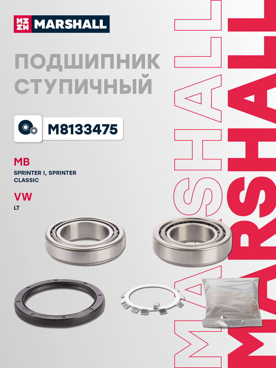 Подшипник ступичный (задний) MERCEDES-BENZ мерседес Sprinter Спринтер Classic; VOLKSWAGEN фольксваген LT II VKBA3475 15920