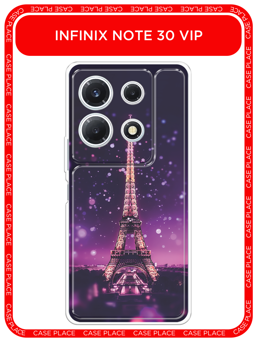 Чехол на Infinix Note 30 VIP / Инфиникс Нот 30 Вип с принтом Башня в Париже