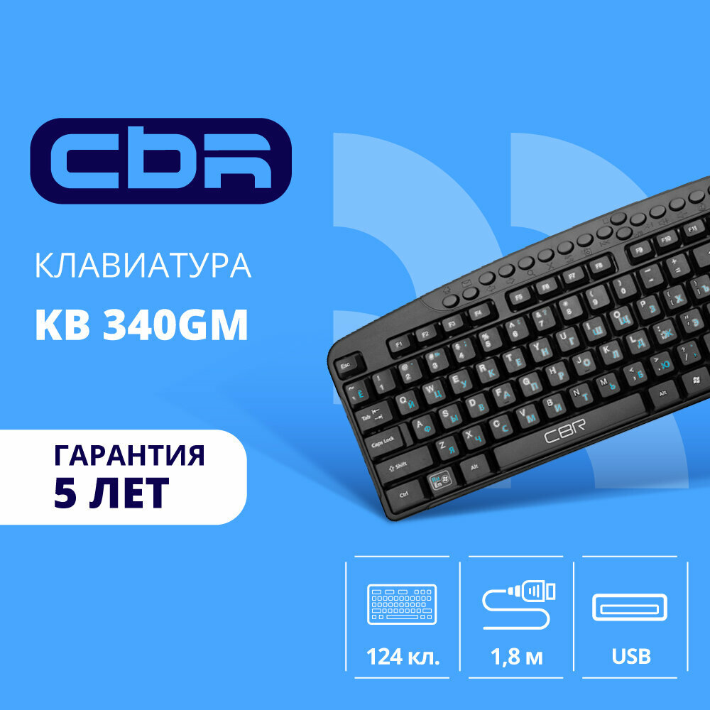 Cbr Клавиатура KB 340GM USB, Клавиатура 104+20 доп. кл. 1,8 м