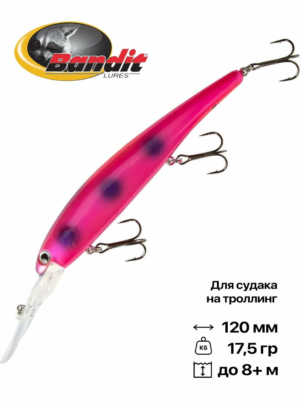 Воблер для троллинга Bandit Walleye Deep, плавающий, 120 мм, 17,5 гр, 5-8 м, #B95