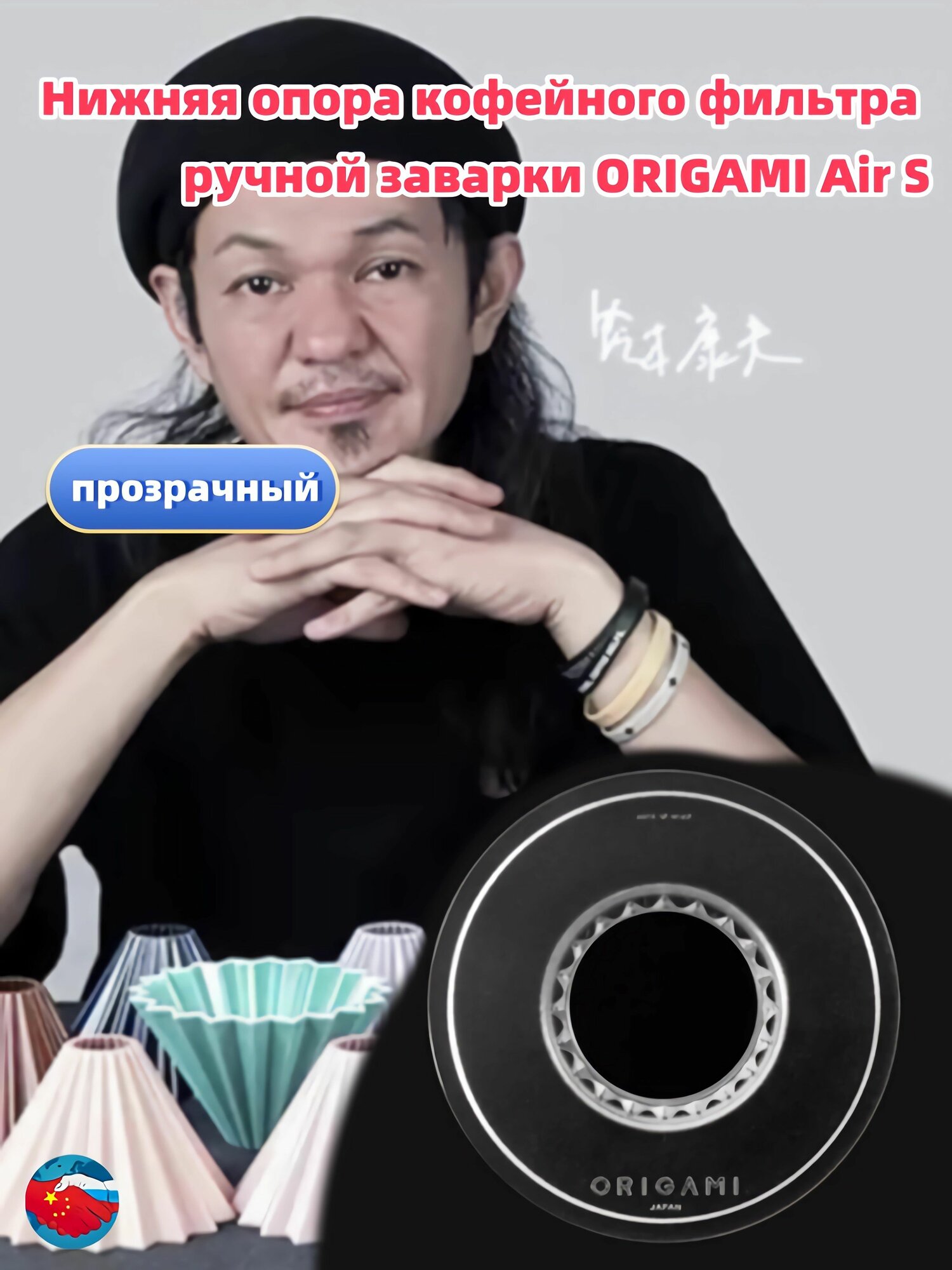 Воронка для заваривания кофе