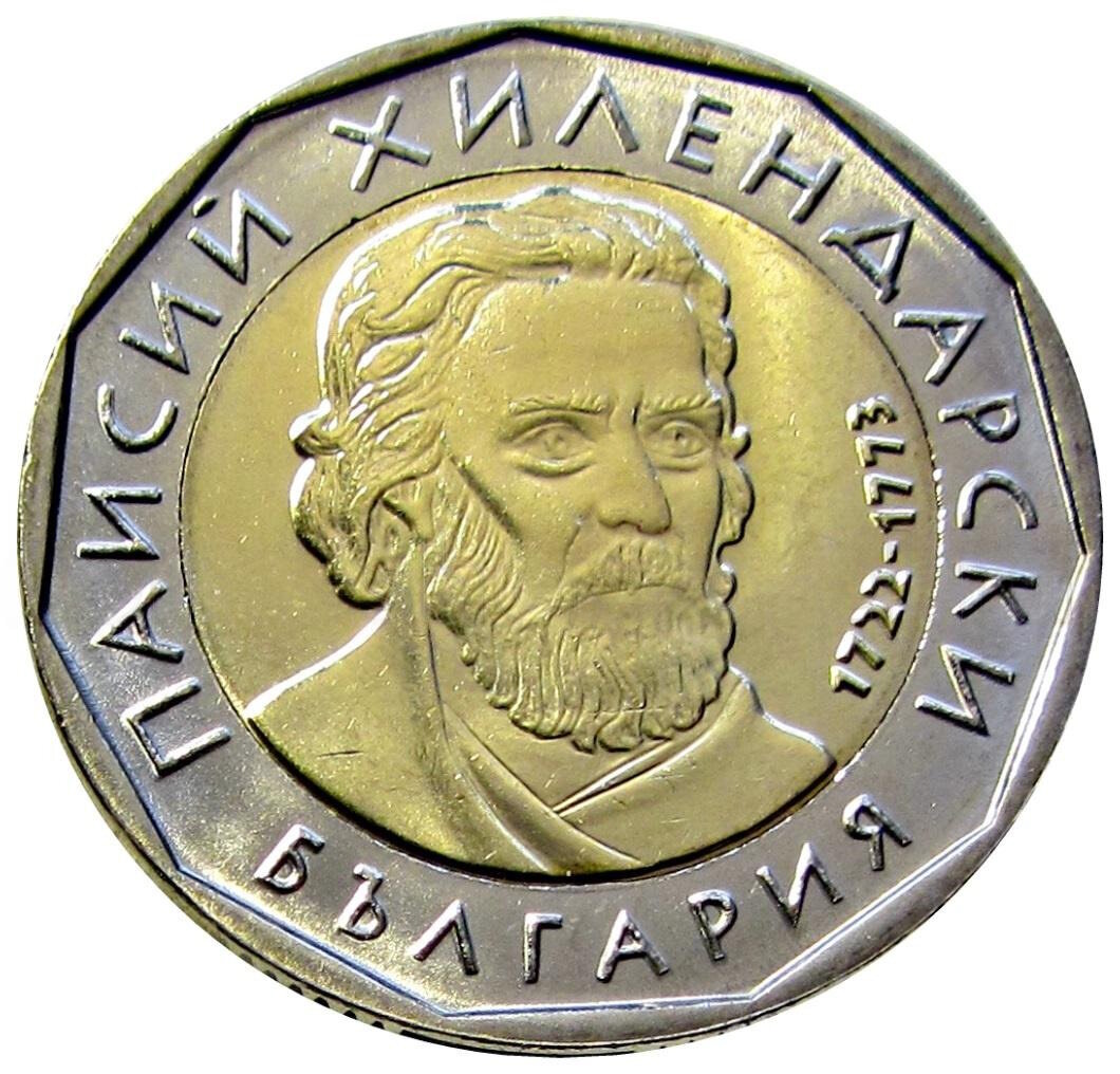 2 лева 2015 Болгария, Паисий Хилендарский , UNC