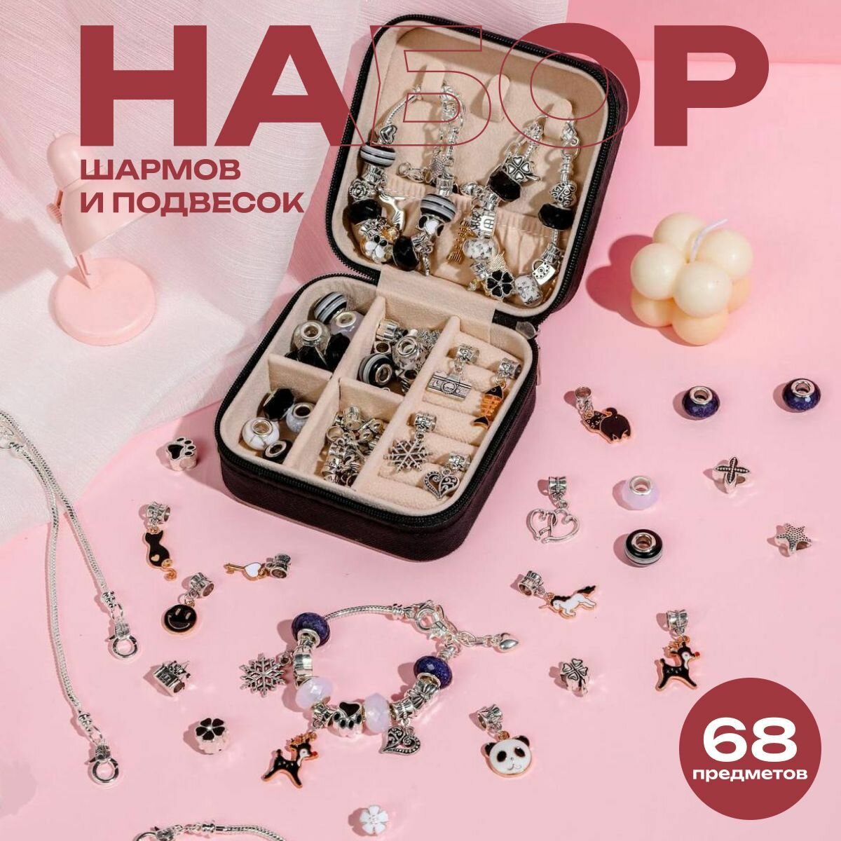 Набор для создания браслетов BLACK UNICORN / Шкатулка для украшений для девочек