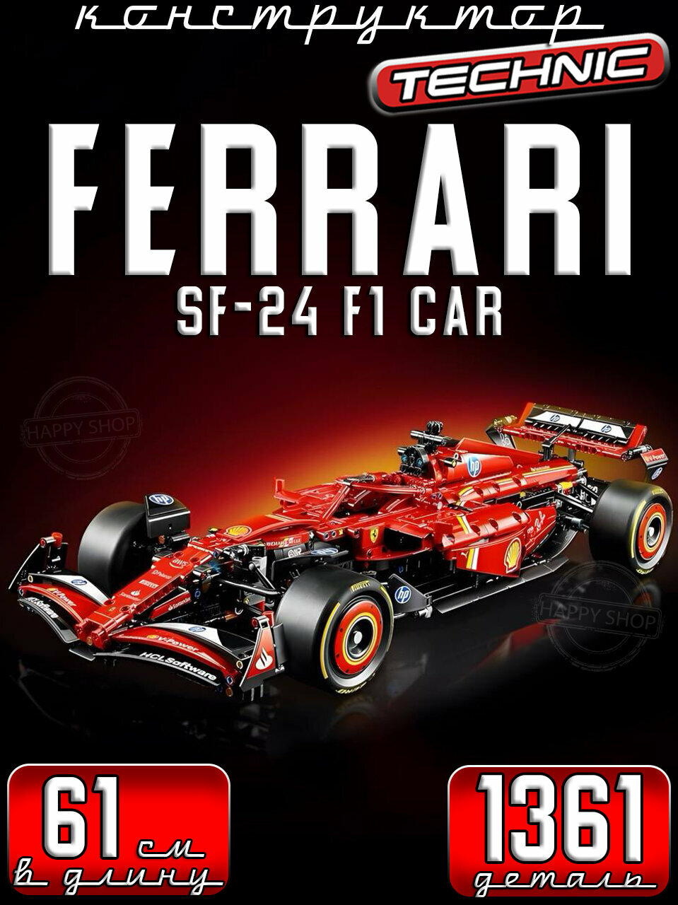 Конструктор Техник Ferrari SF-24 F1 Car, 1361 деталь