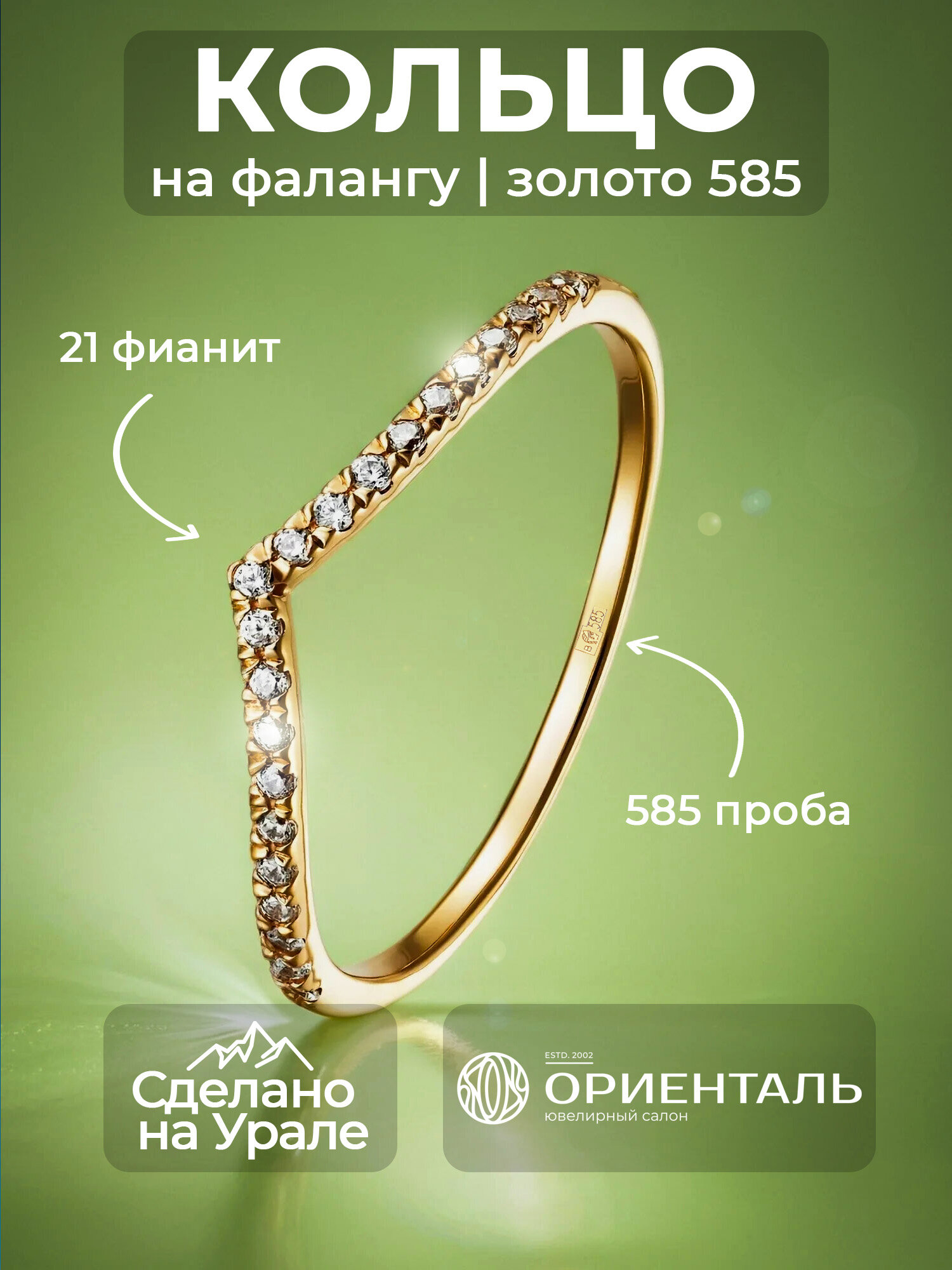 Кольцо обручальное, на фалангу, красное золото, 585 проба, фианит