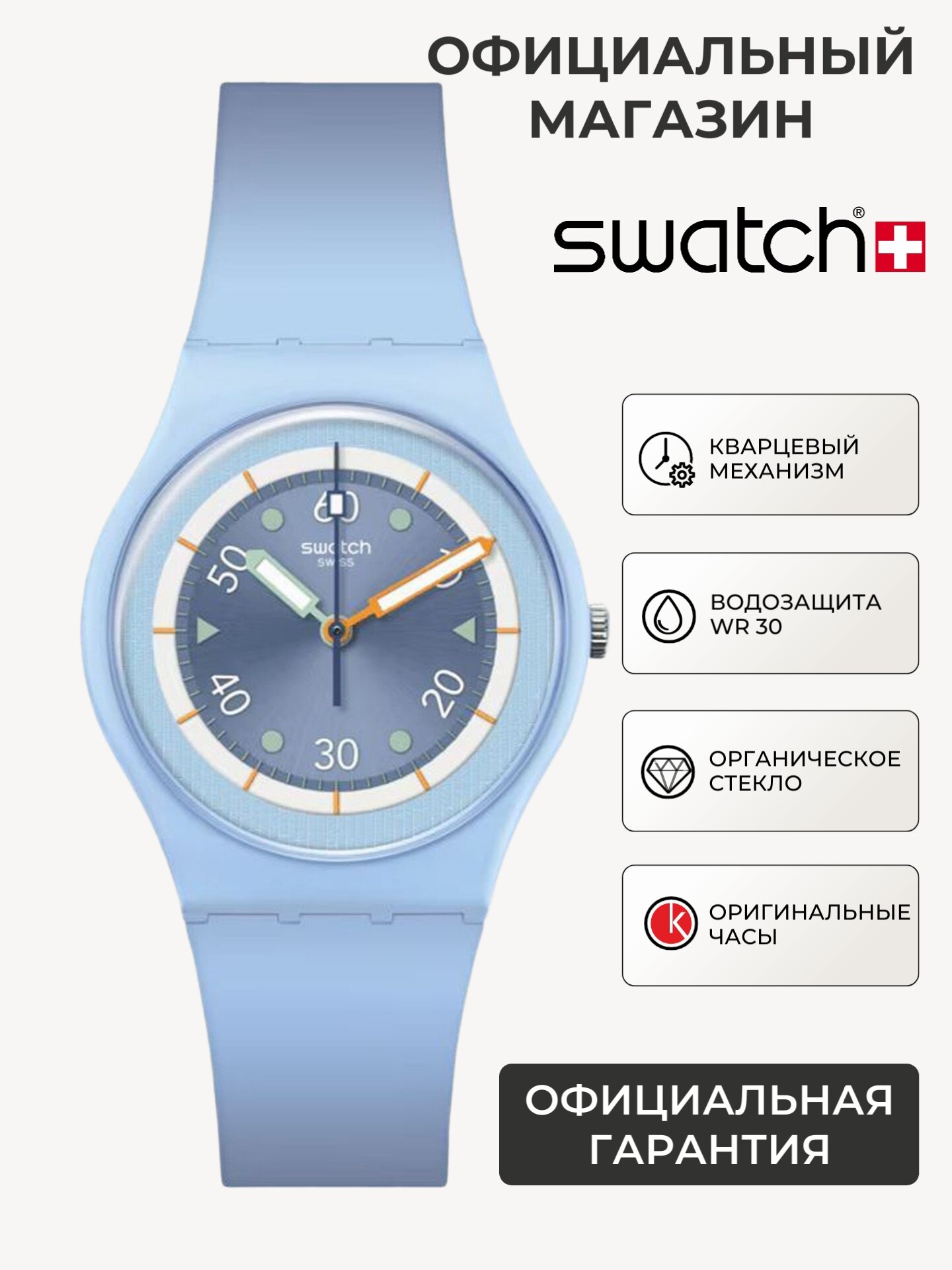 Наручные часы