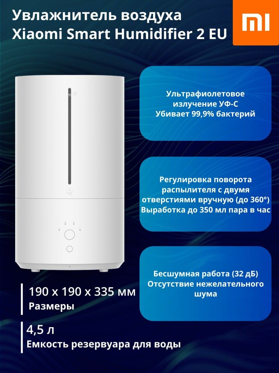 Увлажнитель воздуха Xiaomi Smart Humidifier 2 EU MJJSQ05DY (Цвет: White)
