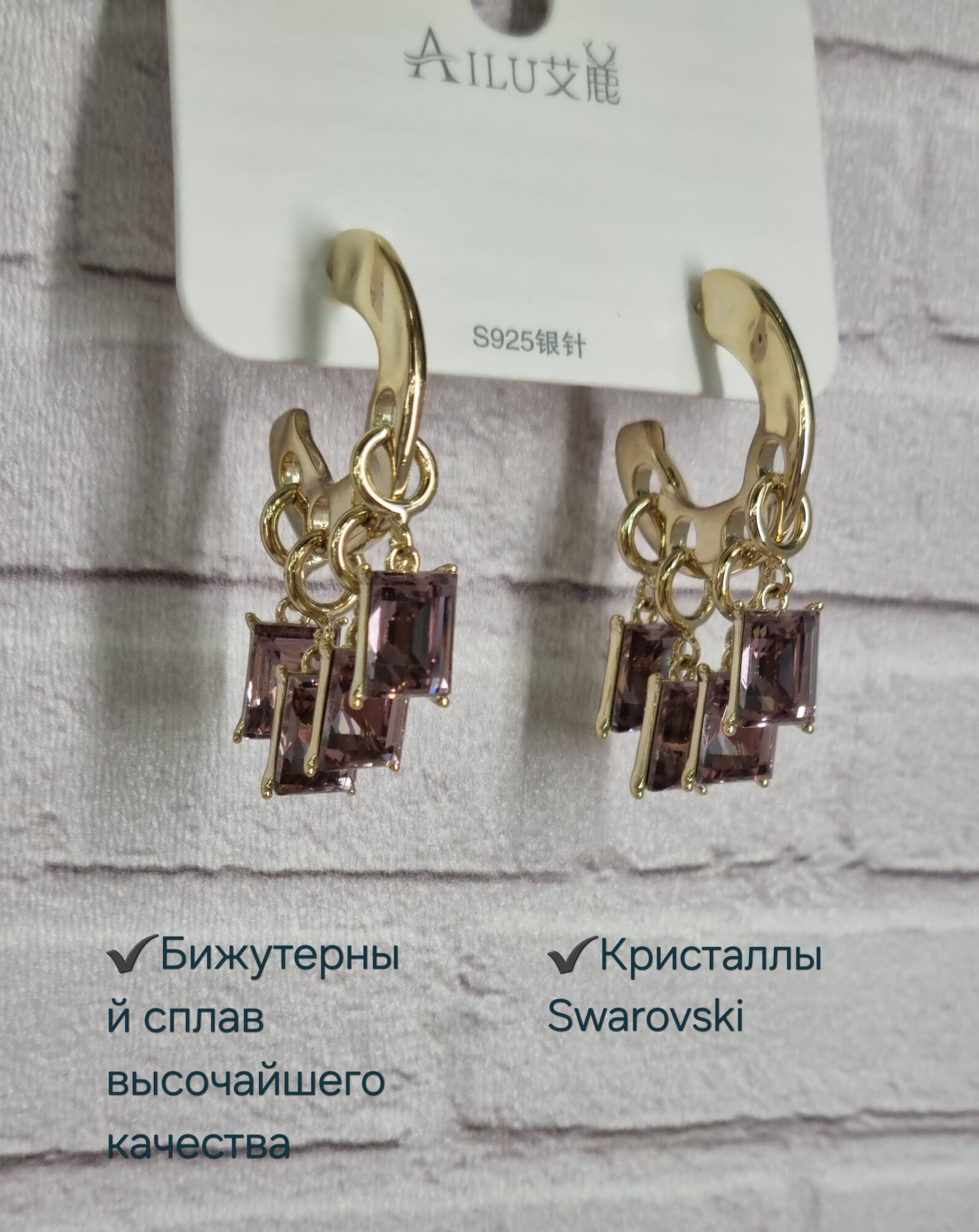 Комплект серег, кристаллы Swarovski
