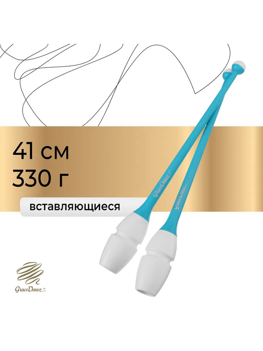 Булавы для художественной гимнастики вставляющиеся Grace Dan