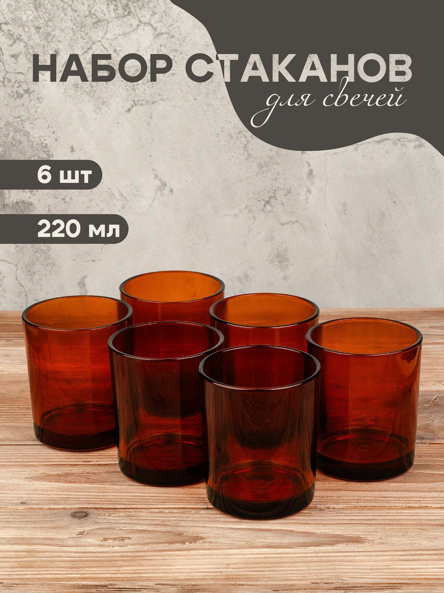 Аксессуар для свечей