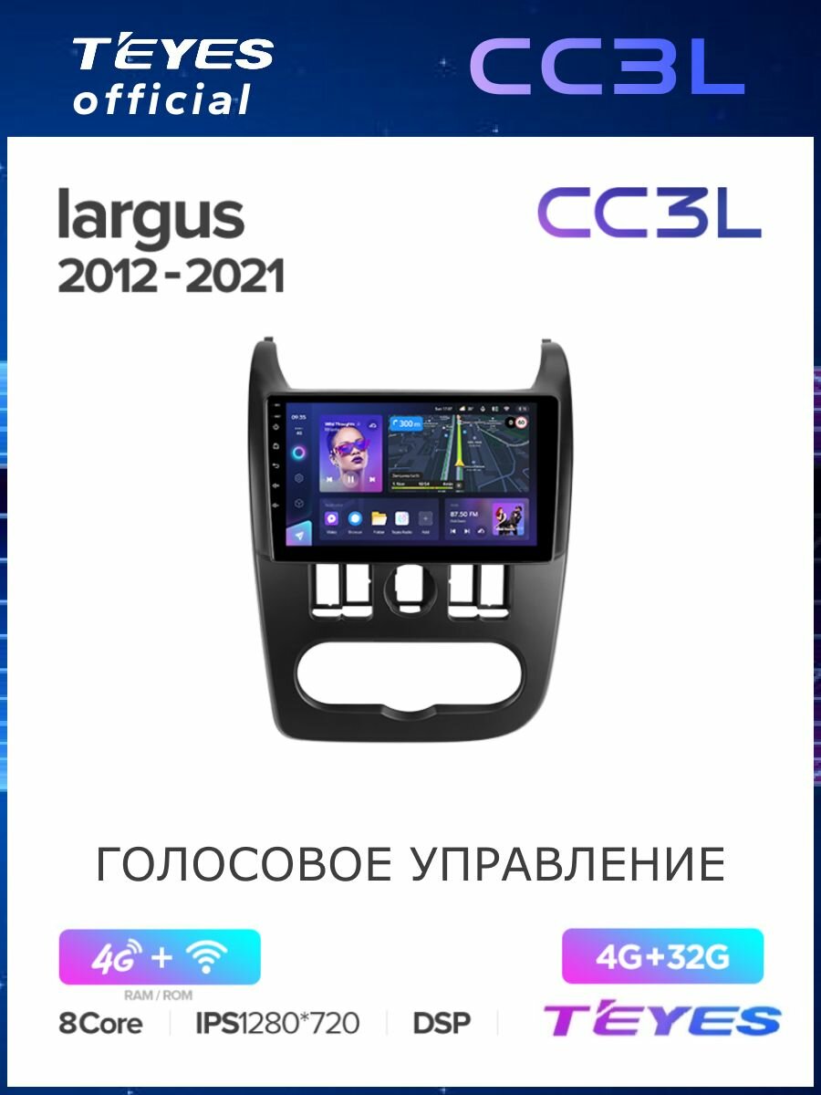 Магнитола LADA Largus 2012-2021 Teyes CC3L 4/32GB, штатная магнитола, 8-ми ядерный процессор, IPS экран, DSP, 4G, Wi-Fi, 2 DIN