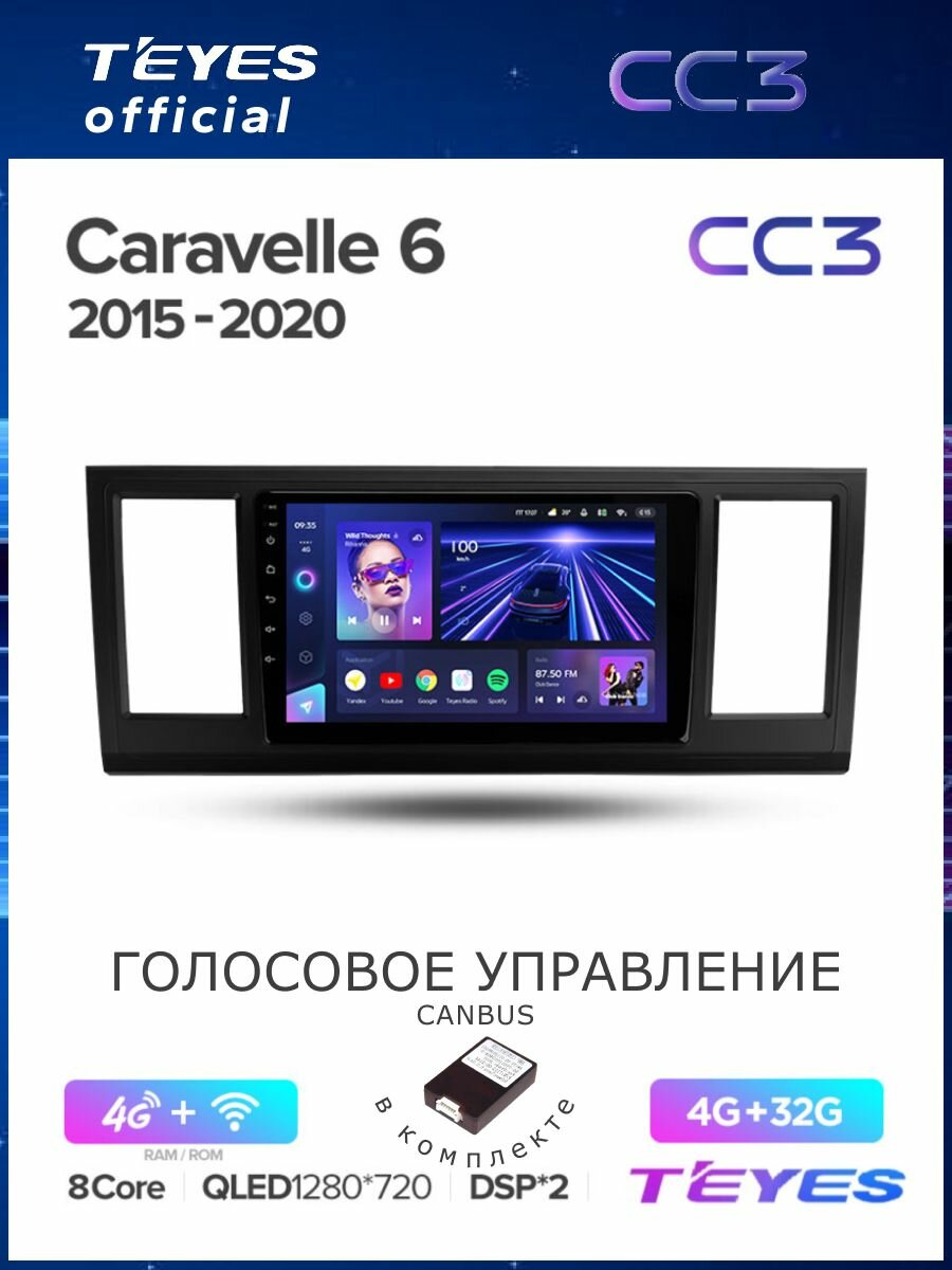 Магнитола Volkswagen Caravelle 6 T6 2015-2020 Teyes CC3 4/32GB Тиайс, штатная магнитола, 8-ми ядерный процессор, QLED