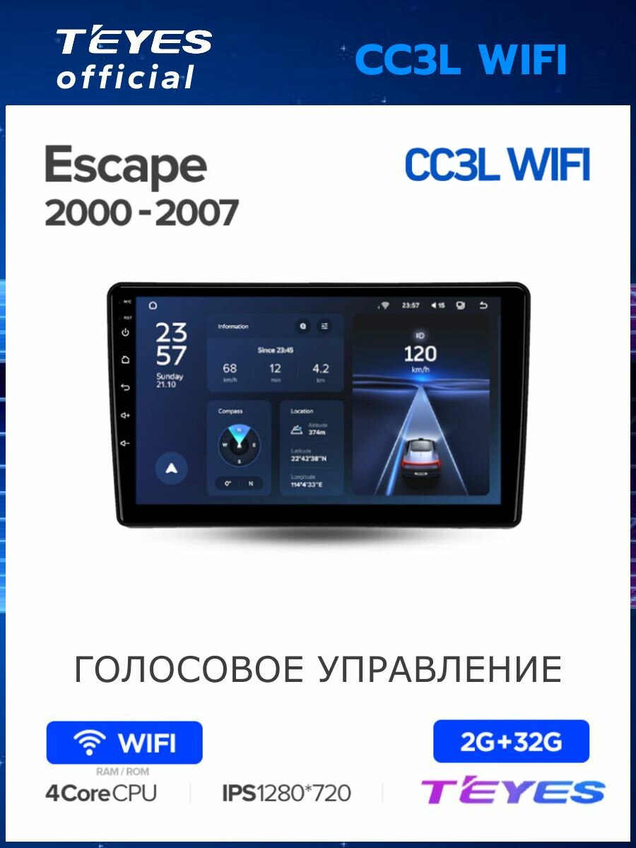 Магнитола Ford Escape 2000-2007 Teyes CC3L Wi-Fi 2/32GB, штатная магнитола, 4-ёх ядерный процессор, IPS экран, Wi-Fi,