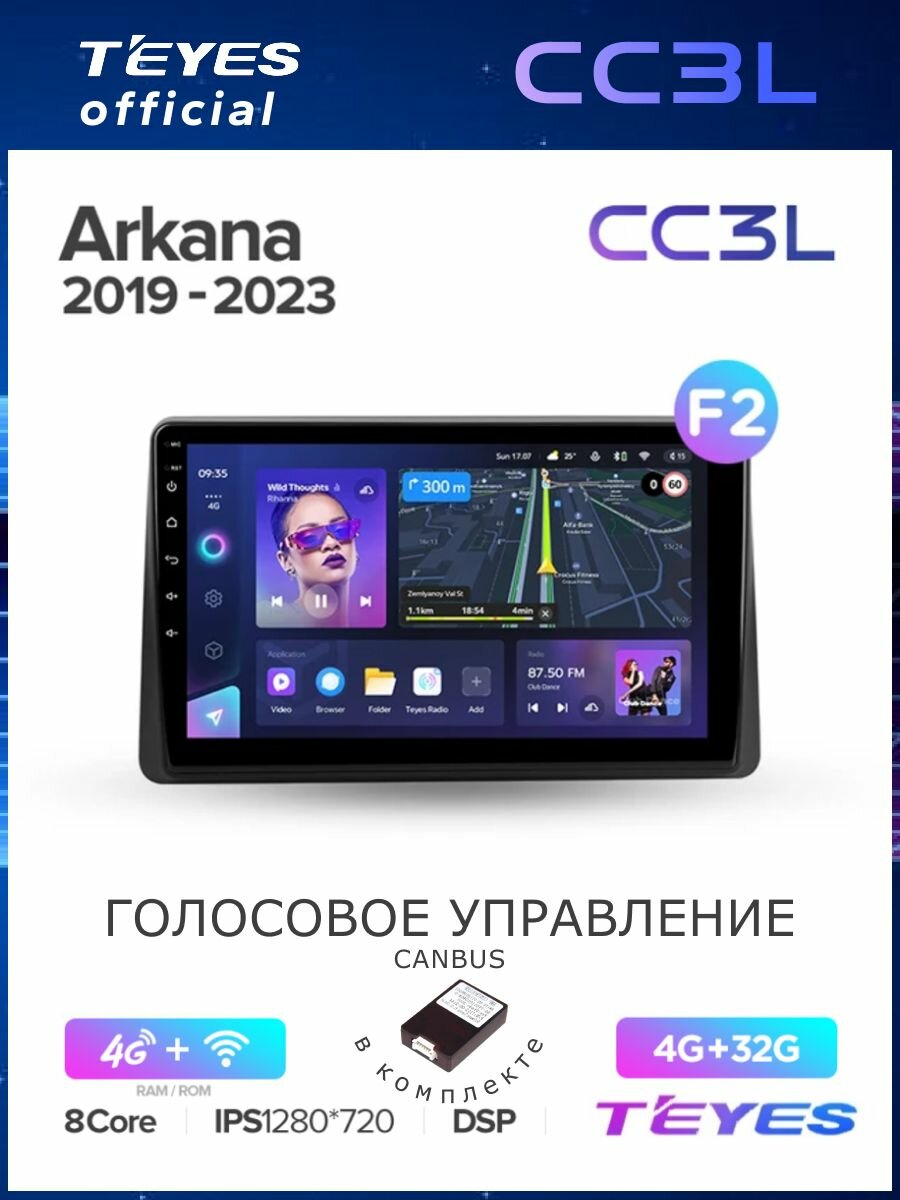 Магнитола Renault Arkana (тип F2) 2019-2023 Teyes CC3L 4/32GB, штатная магнитола, 8-ми ядерный процессор, IPS экран, DS
