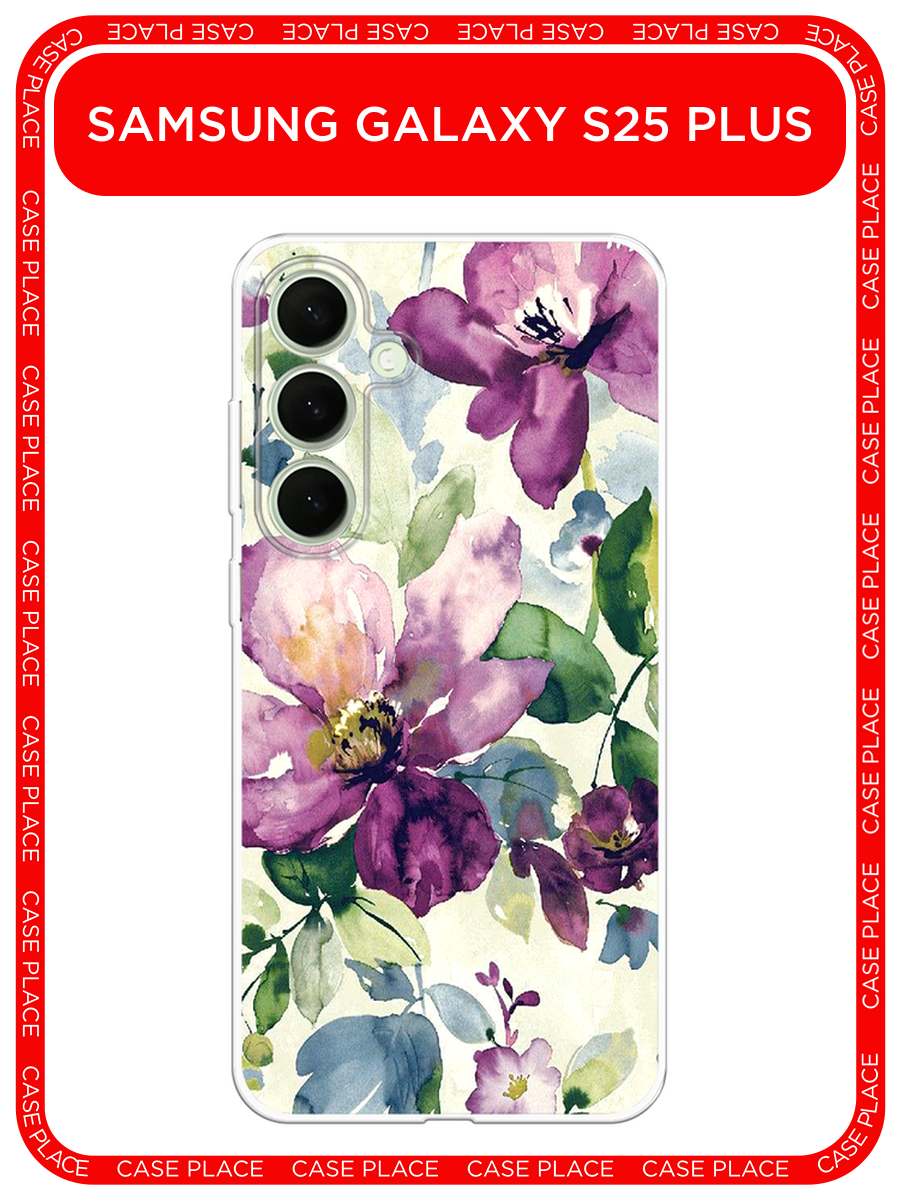 Чехол на Samsung Galaxy S25 Plus / Самсунг S25 Плюс с принтом Сиреневые цветы-акварель