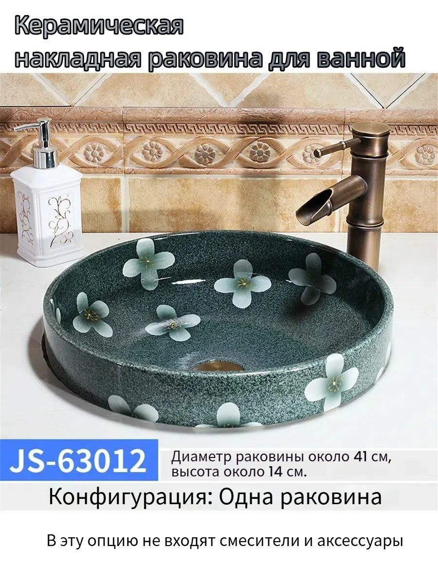 Раковина для ванной "Без бренда", накладная, керамика, круглая, зеленая