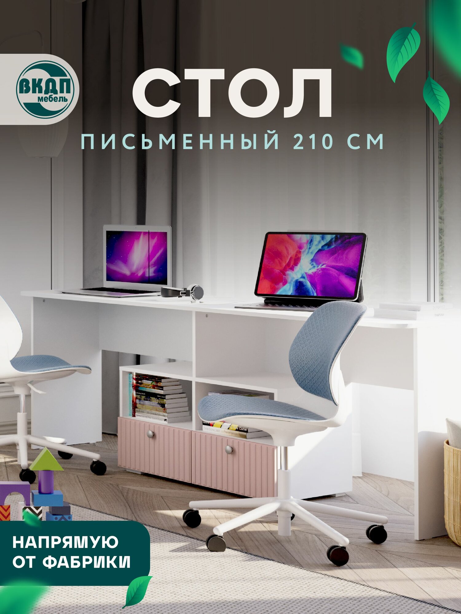 Стол письменный детский (с ящиками) Алиса ПМ-332.10 "Розовая/белая"