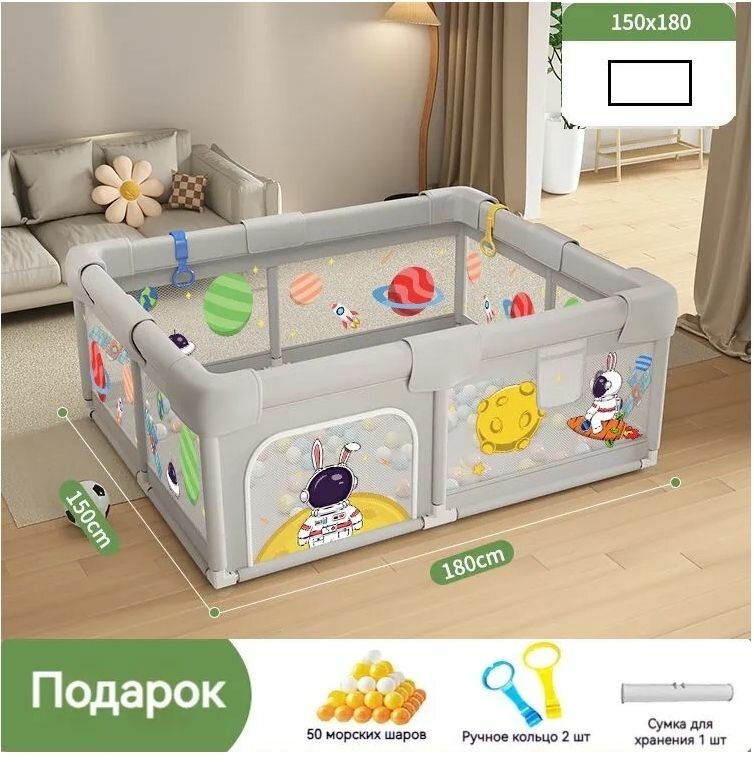 Манеж Muzimaoyi, для детей от 3 мес, прямоугольный, раздвижной, с цветными шариками, 150x180 см