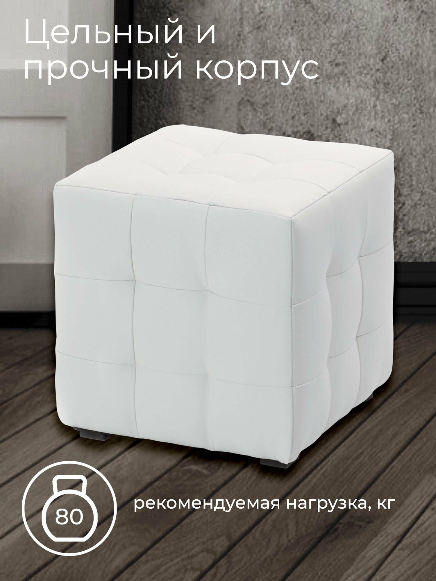 Пуф Трия, для прихожей, экокожа, складной, белый, 42x41x41 см