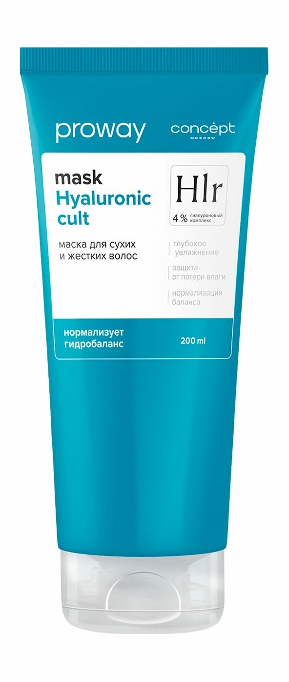 CONCEPT Маска Hyaluronic Cult Mask для сухих и жестких волос с гиалуроновой кислотой, 200 мл